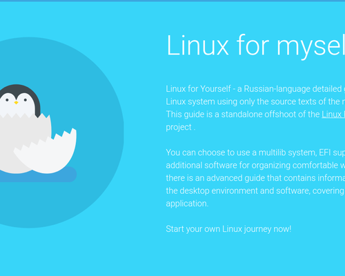 LX4U - Linux for Yourself - a Russian-language detailed guide to ...